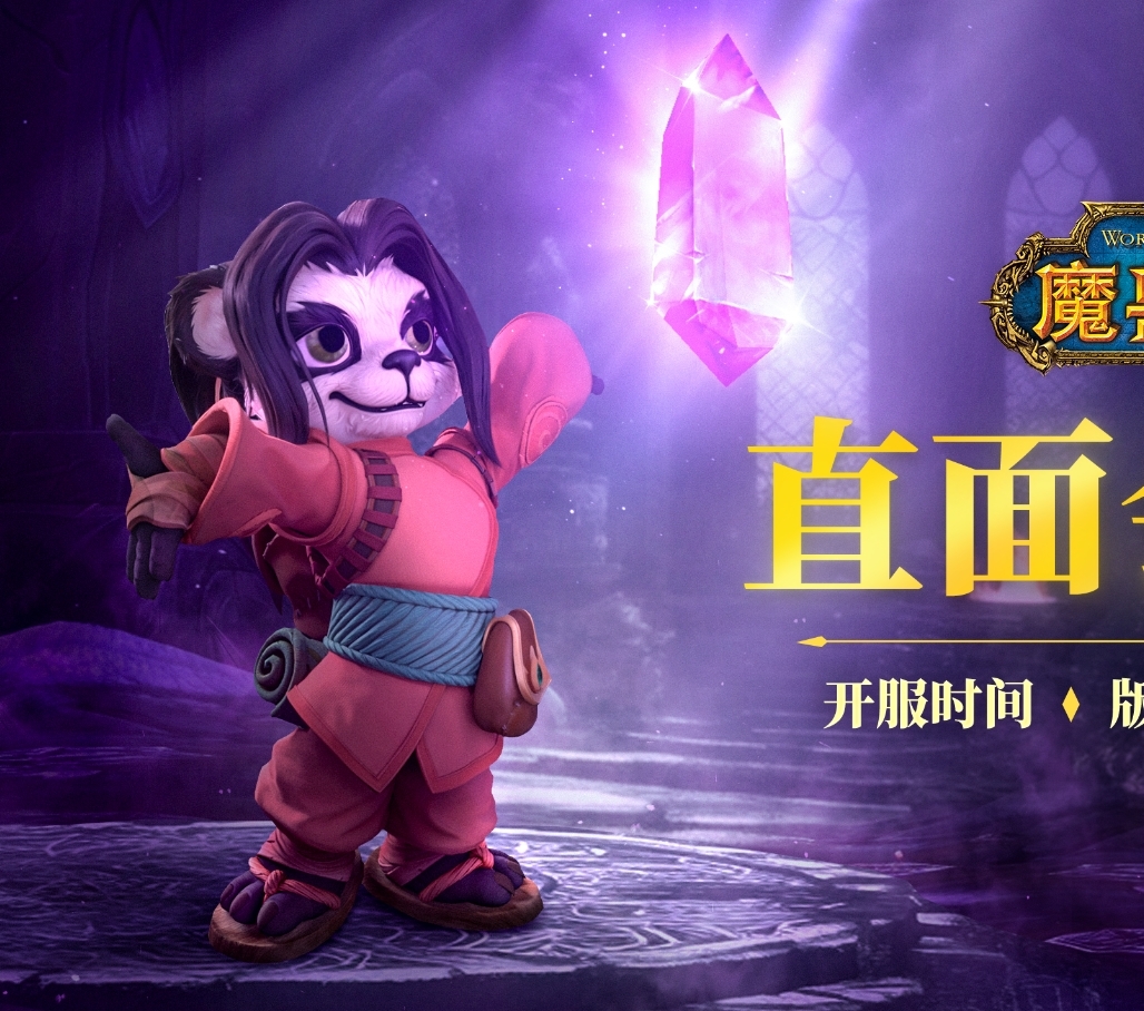 World of Warcraft regresa oficialmente a China con grandes beneficios ...